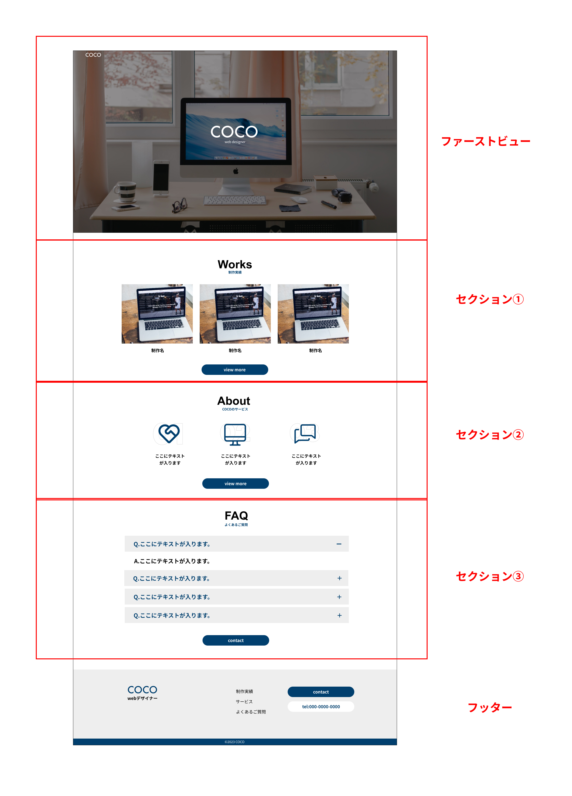 【Elementorを使ったWordPressサイト制作⑧】アコーディオンの作り方｜Leyco｜coconalaブログ
